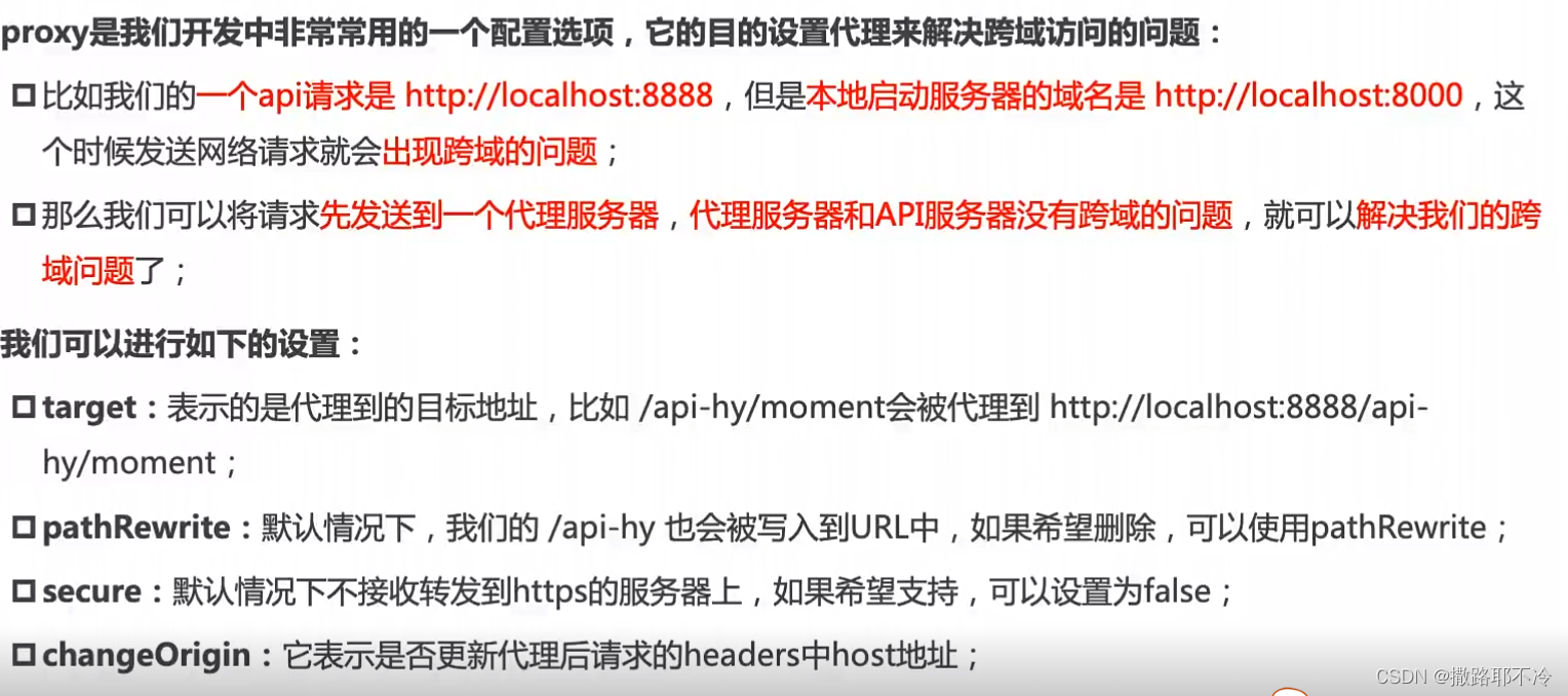 webpack配置devServe(6)_devserver secure-CSDN博客