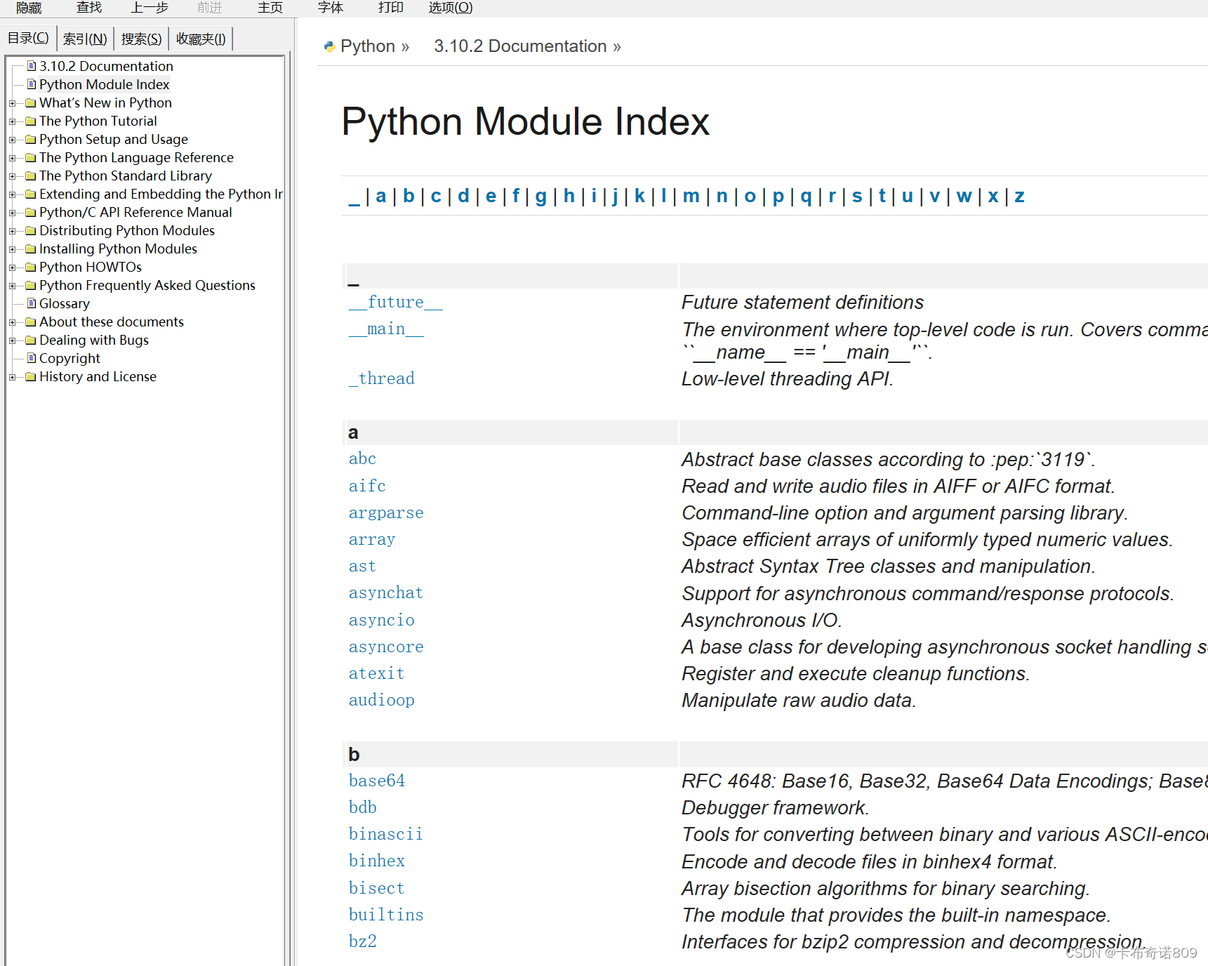 怎么查看python官方使用手册（最简单的方法，安装了python就行）_python手册放在那个文件夹-CSDN博客
