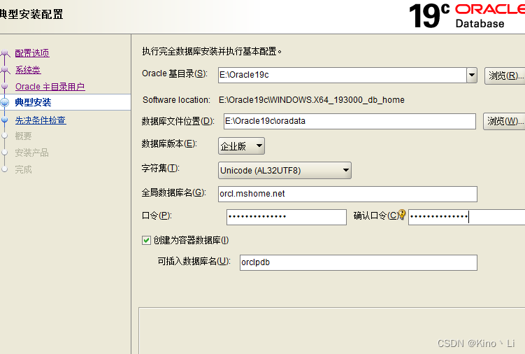 【详细】Oracle数据库安装教程--Oracle DataBase 19c_oracle database 19c安装教程-CSDN博客
