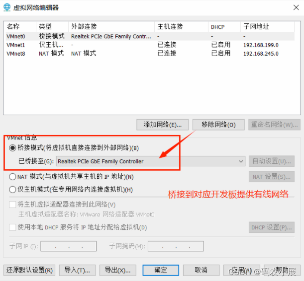系统移植 （以将Linux系统移植到S5P6818开发板为例）-CSDN博客