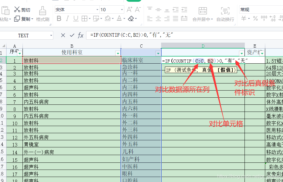 Excel中判断某单元格数据是否存在于其他列excel判断某个元素是否存在于另一列 Csdn博客