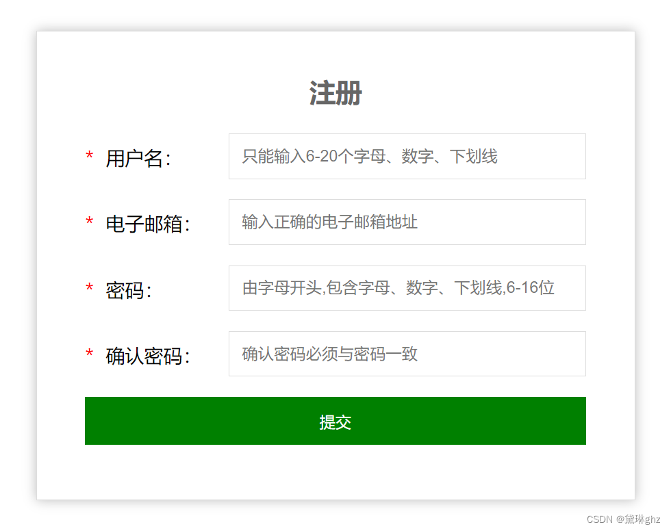 Javascript注册页面的前端验证1x Web前端开发初级 例题1根据表单控件user的id填写 Csdn博客
