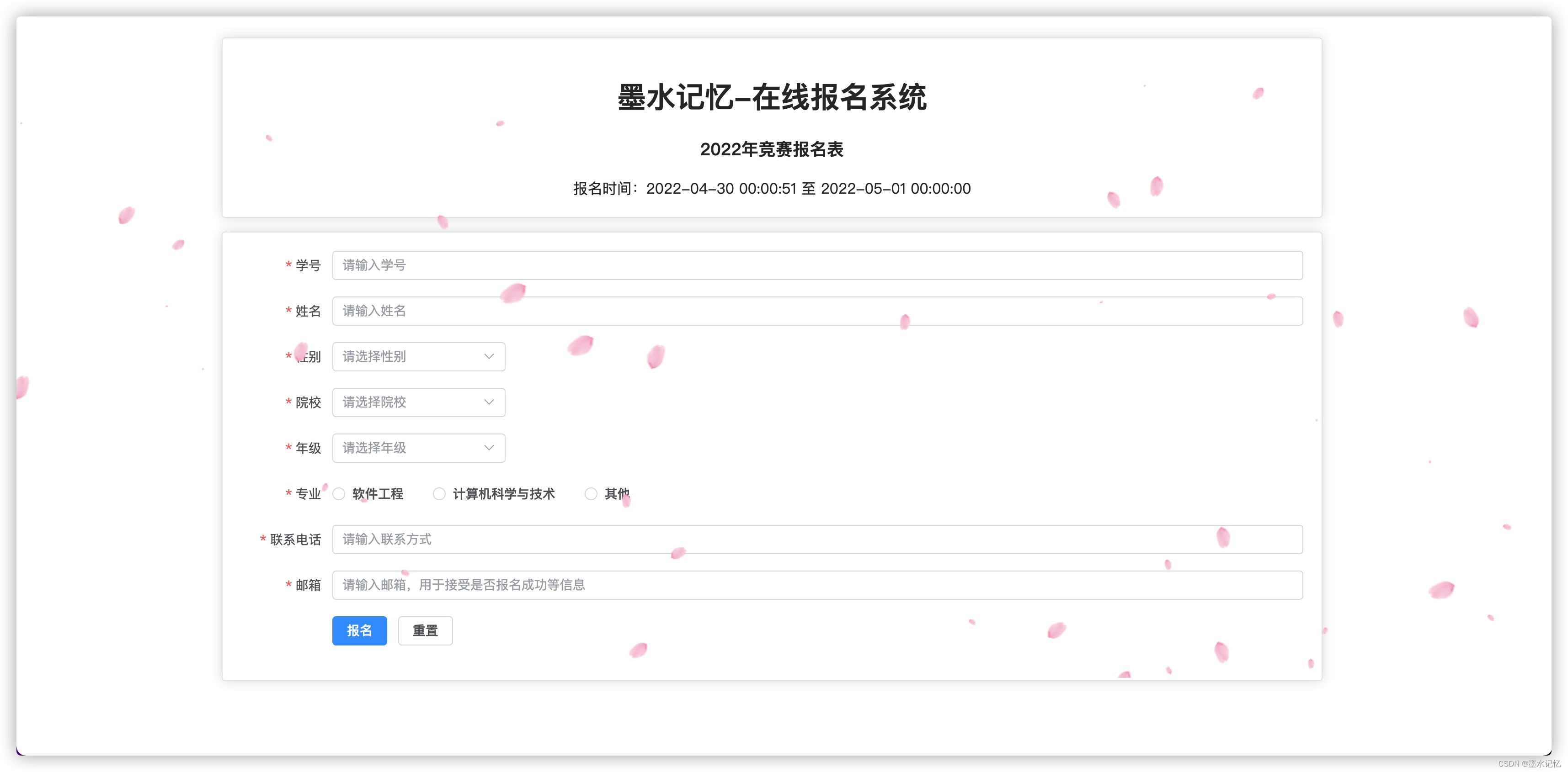 (2022年)springbootvue3前后端分离的在线报名系统开源在线报名系统 Csdn博客