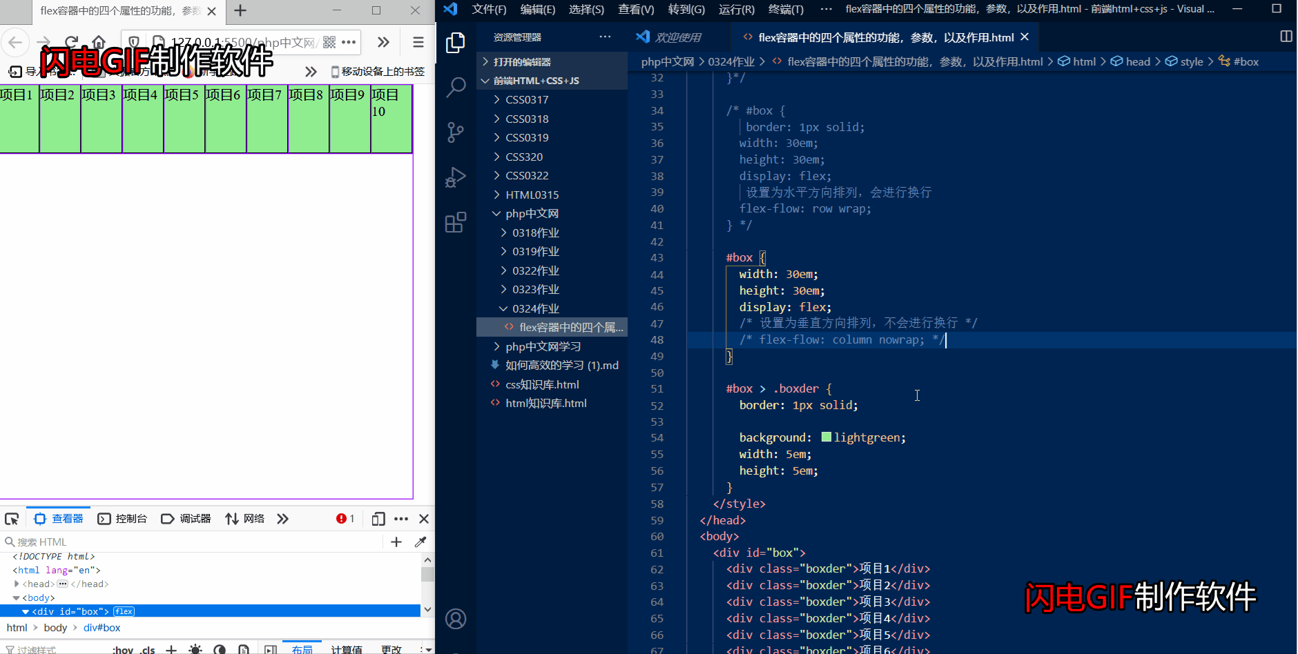 Web:flex布局：flex容器中的四个属性的功能，参数，以及作用_flex-flow: row nowrap-CSDN博客