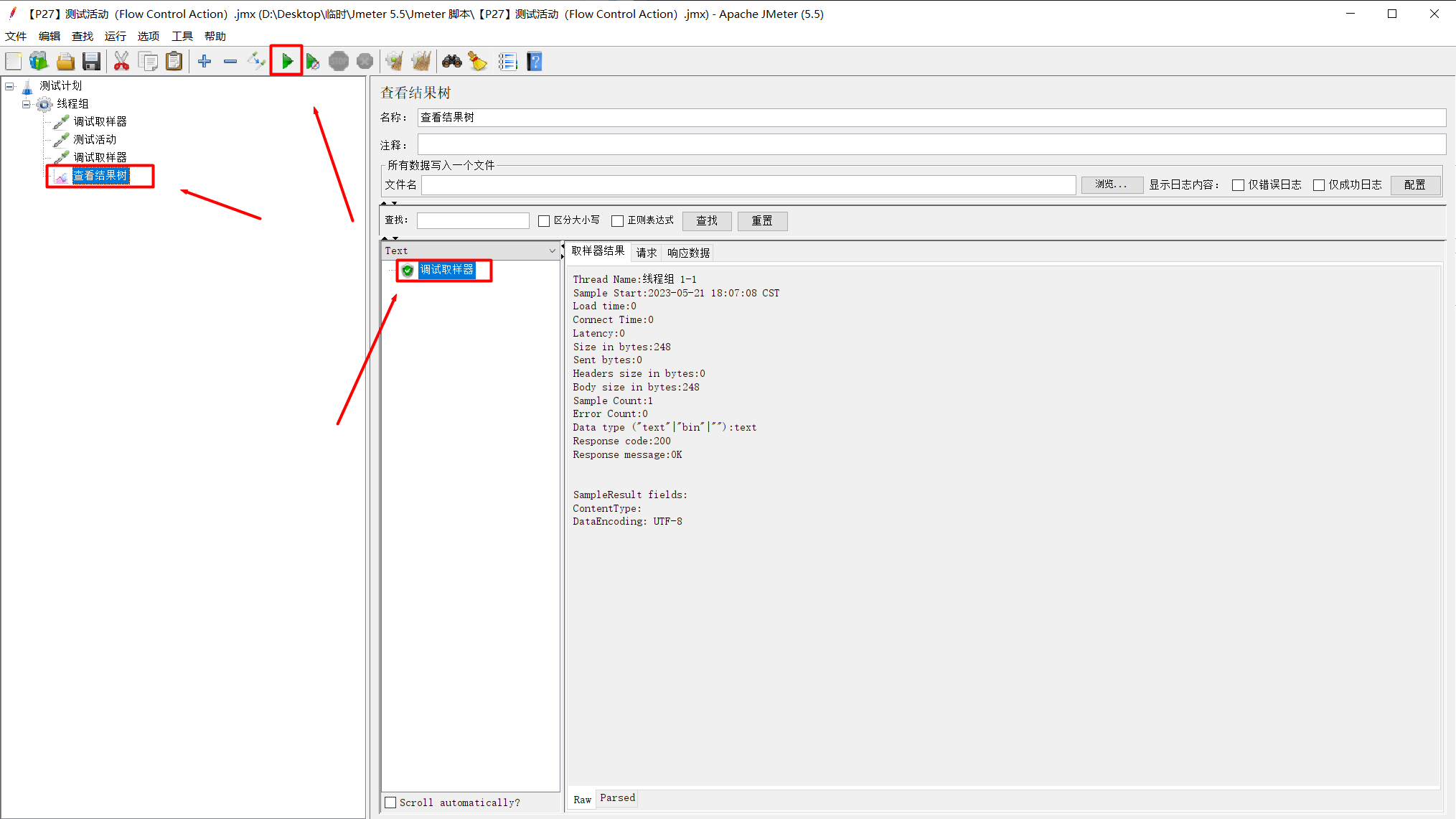 【P28】JMeter 测试活动（Flow Control Action）_jmeter测试活动-CSDN博客