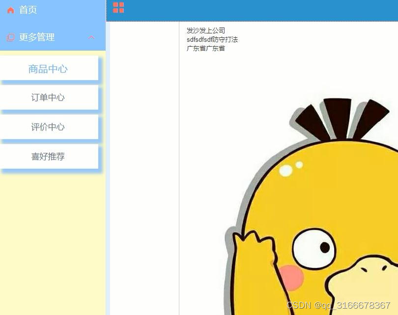 Springbootvue前后端分离java在线购物商城喜好推荐系统maven仓库进销存系统vuespringboot前后端分离电商项目在线演示 Csdn博客