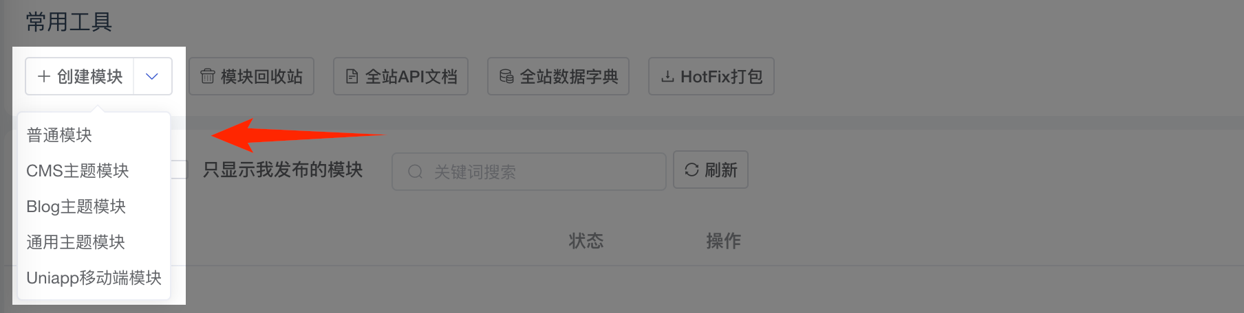 现代化个人博客系统 ModStartBlog v9.3.0 支持Laravel 9-CSDN博客
