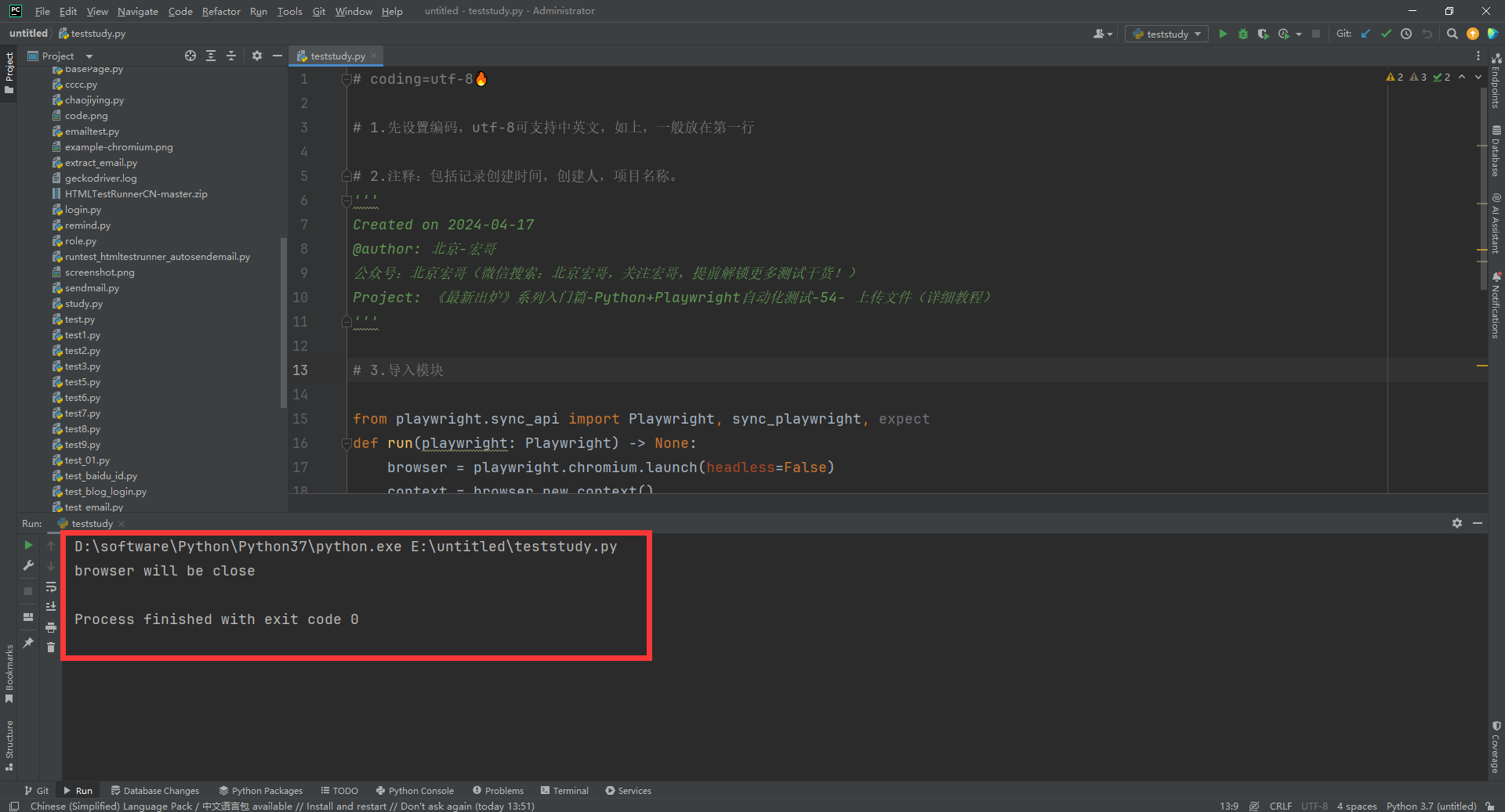 《最新出炉》系列入门篇-Python+Playwright自动化测试-54- 上传文件（input控件） - 上篇_playwright上传文件详解-CSDN博客