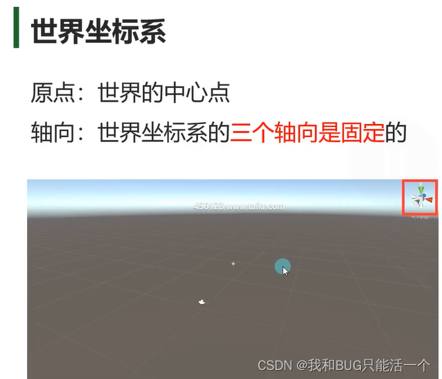 Unity-坐标系_unity 坐标轴bug-CSDN博客