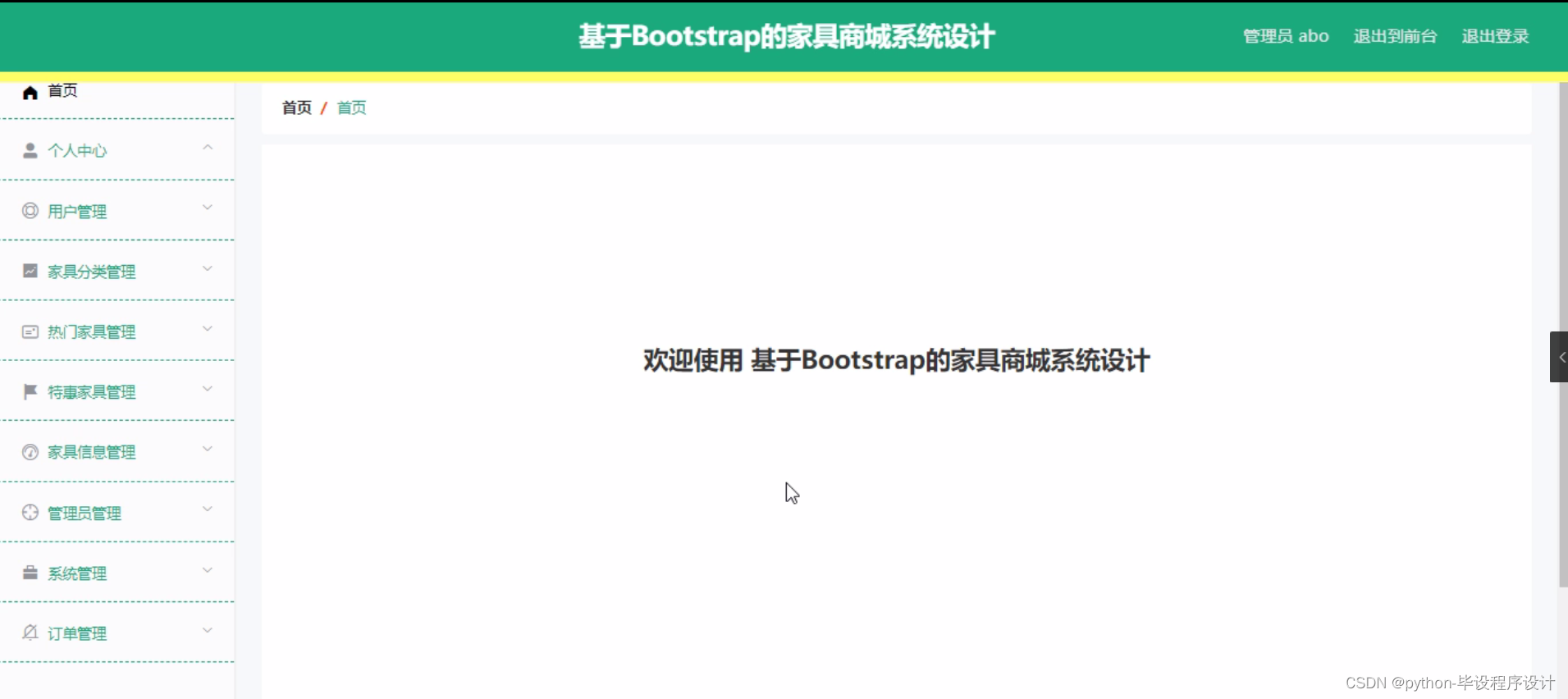 springboot/java/php/node/python基于springboot的家具商城系统【计算机毕设】-CSDN博客