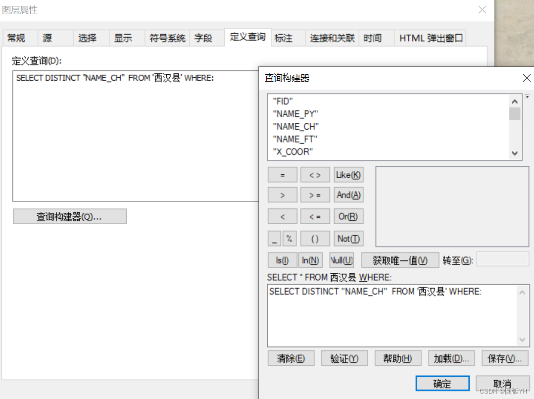 Arcgis →sql学习南宋shp Csdn博客 