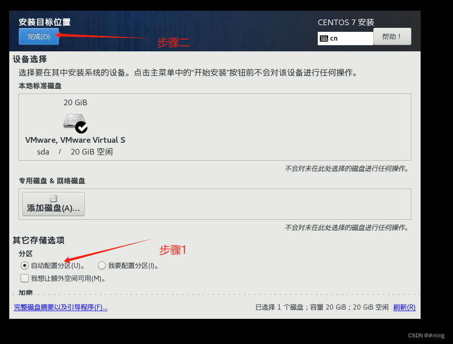 windows本地安装虚拟机VMware,centos、ubuntu，虚拟机网络设置，修改图形界面分辨率_vmware官方中文网站-CSDN博客