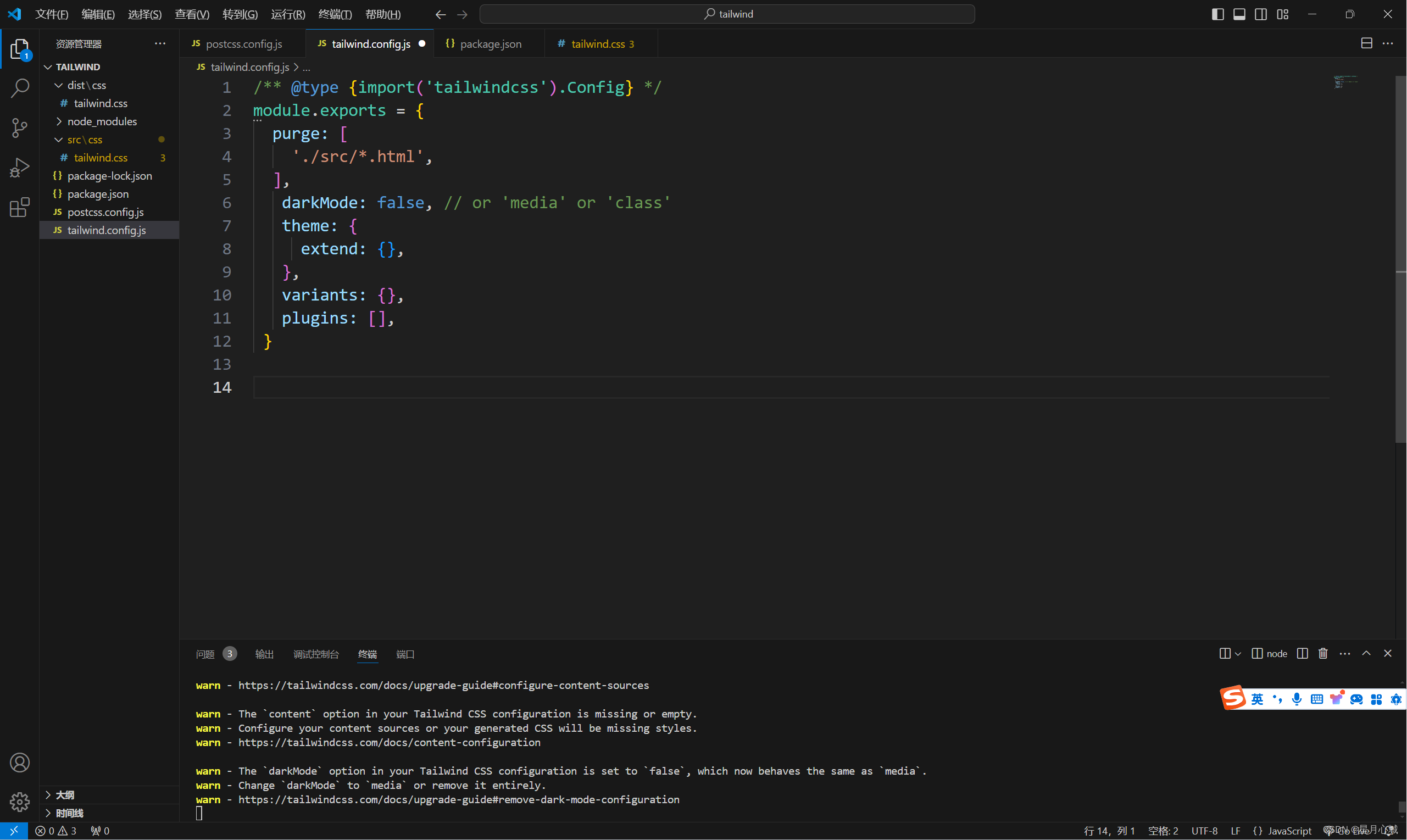 在html中如何安装使用tailwind Csshtml 引入tailwindcss Csdn博客