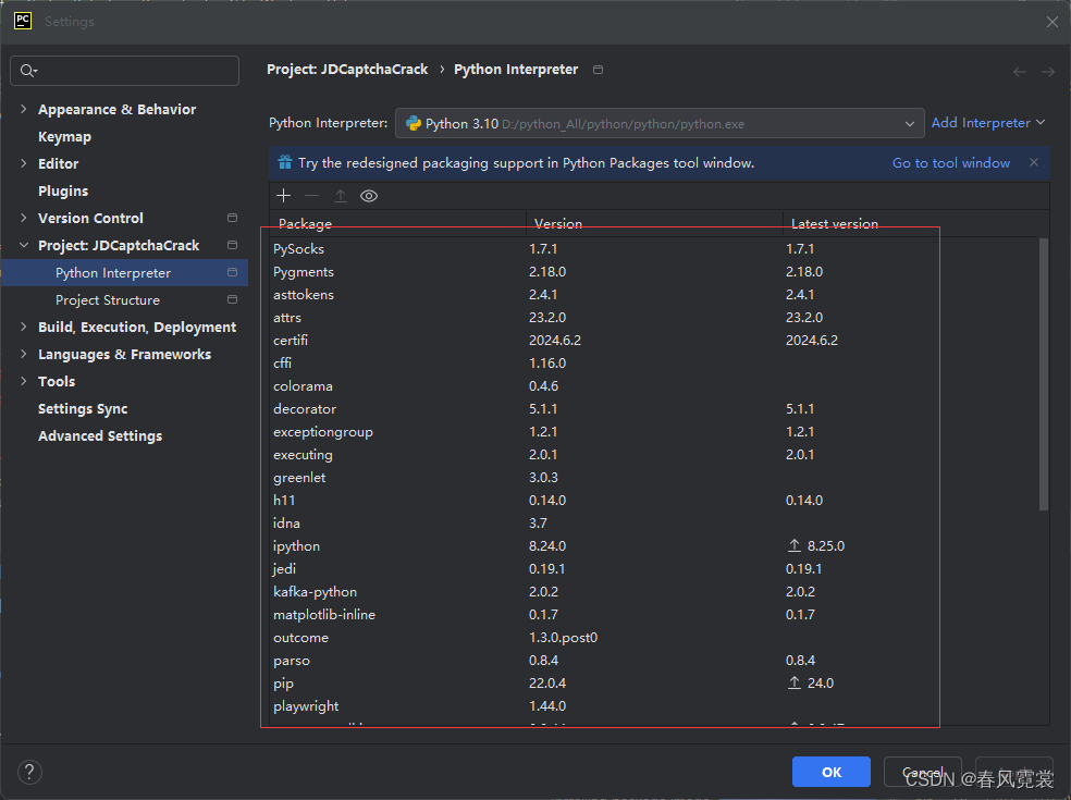 python--pycharm中将venv删除后怎么办-CSDN博客