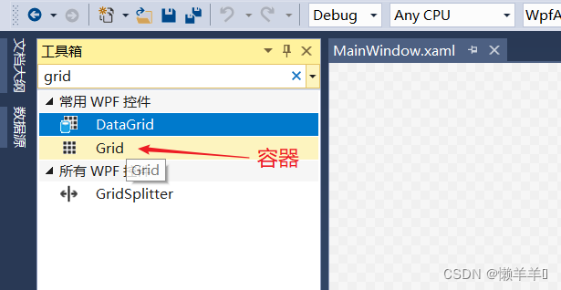 WPF学习_wpf 窗体加载事件-CSDN博客