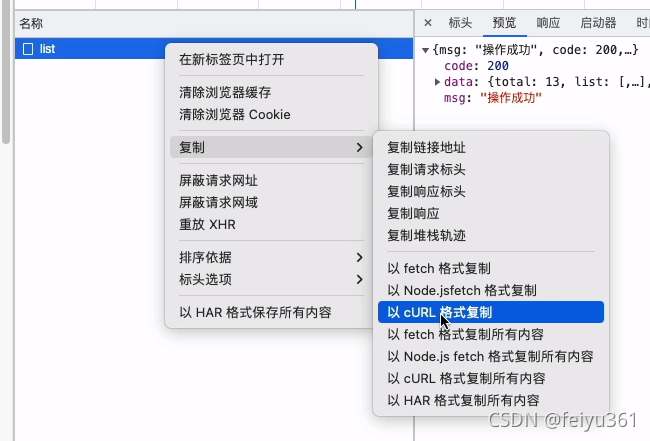 Python 爬虫请求头 一键格式化 Headers外加postman的方法让你收获满满请求头格式化csdn Csdn博客