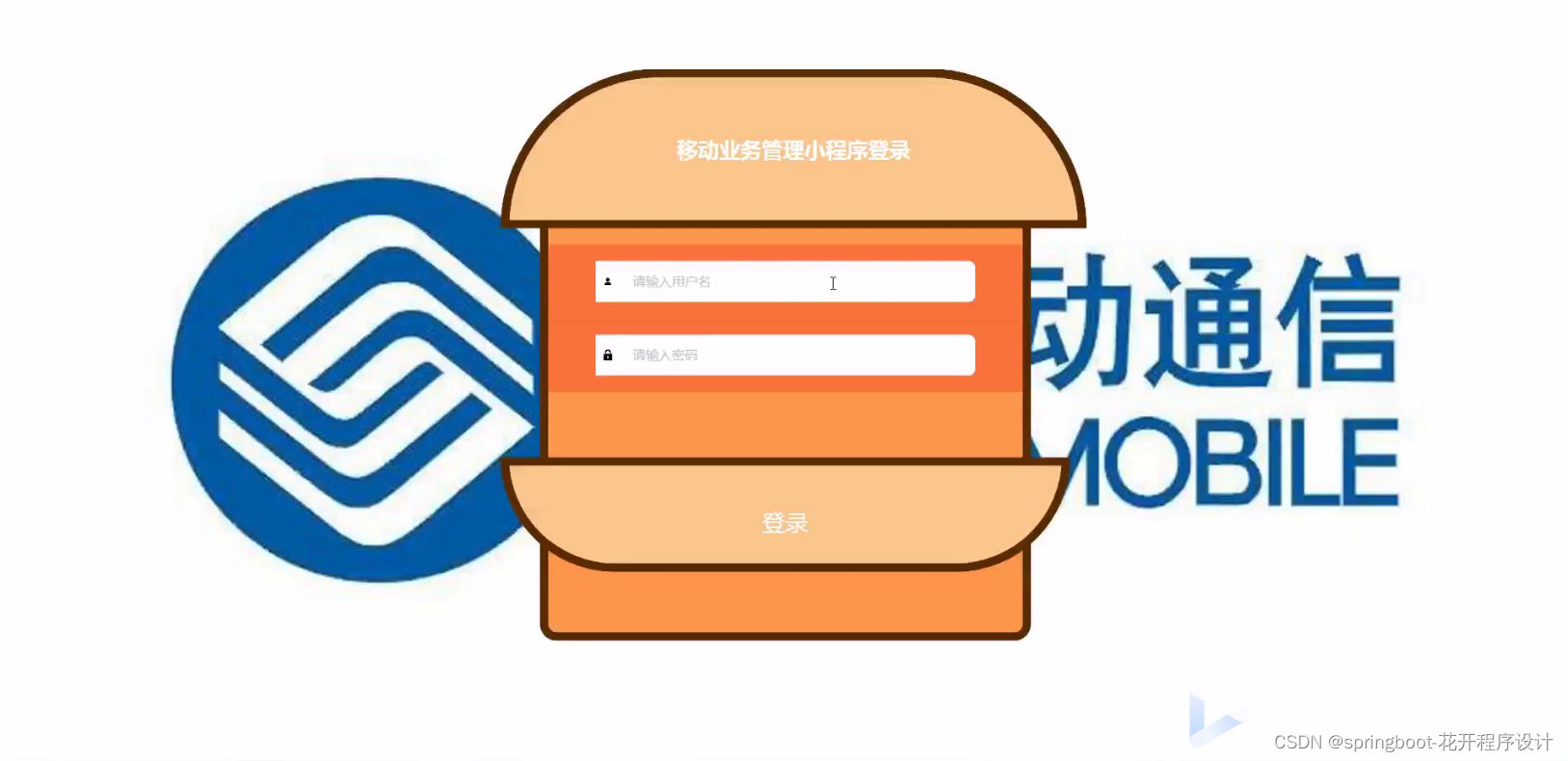Java计算机毕业设计移动业务管理小程序【附源码远程部署程序mysql】 Csdn博客