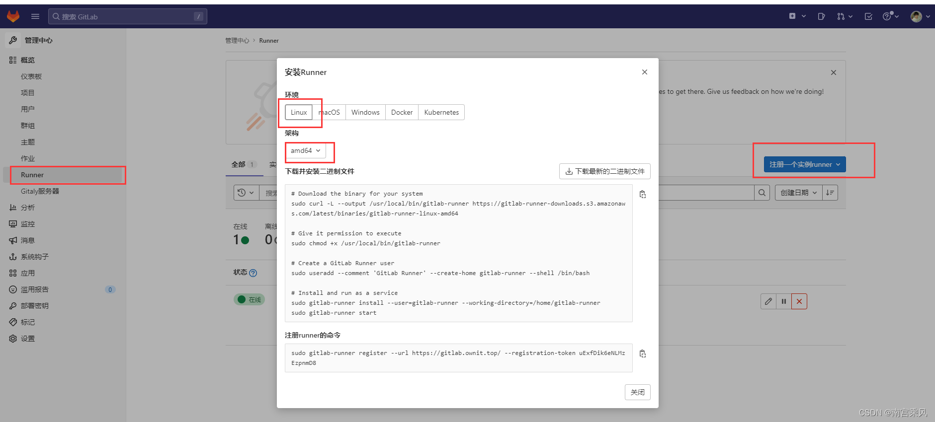 GitLab集成gitlab-runner_gitlab-runner 16.1.2-CSDN博客