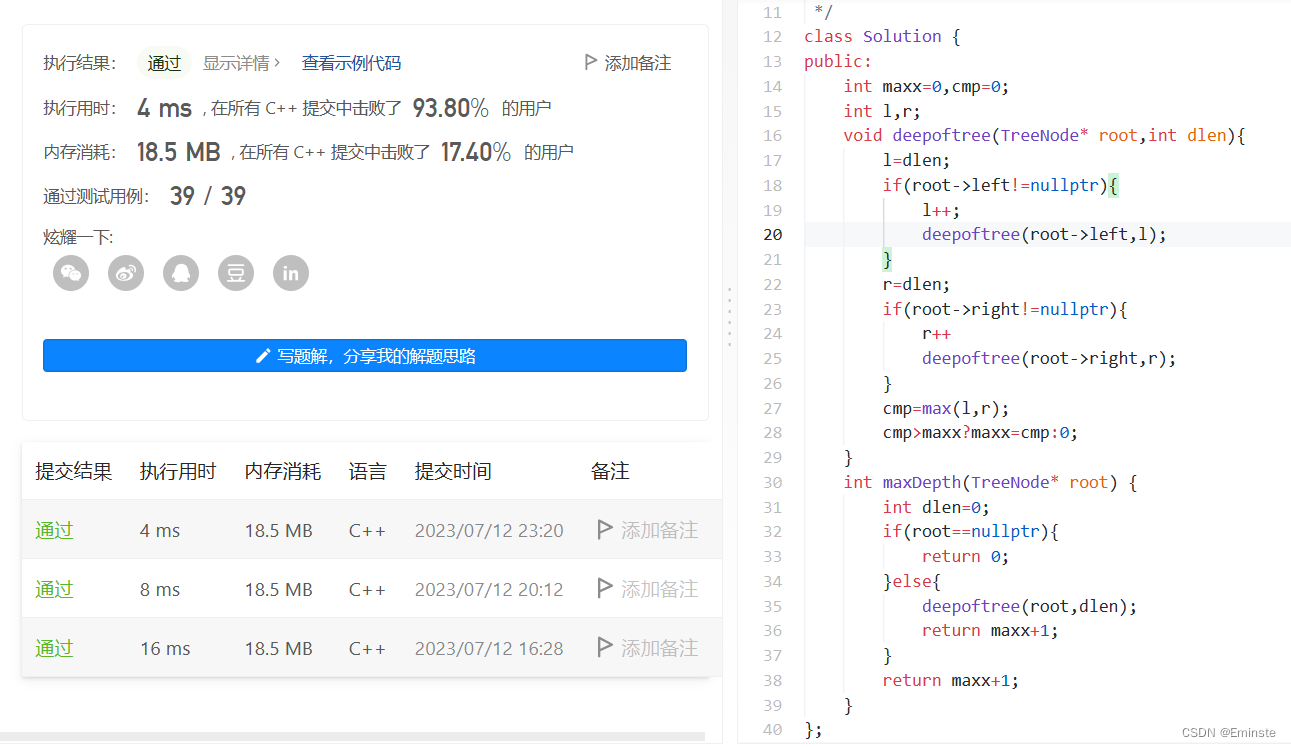 Leetcode104maximum Depth Of Bnary Tree＜二叉树的最大深度＞ Csdn博客