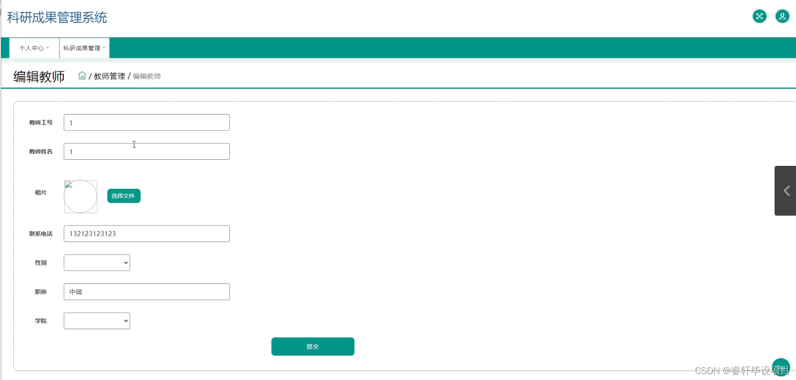 附源码 计算机毕业设计科研成果管理系统jspjavaspringmvcmysqlmybatisjava毕设项目高校教师科研成果管理系统 Csdn博客