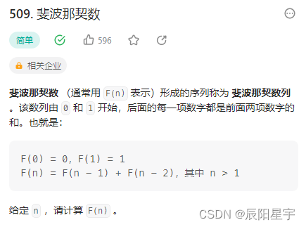 144、【动态规划】leetcode ——509. 斐波那契数：递归法+迭代法（C++/Python版本）_斐波那契迭代法-CSDN博客