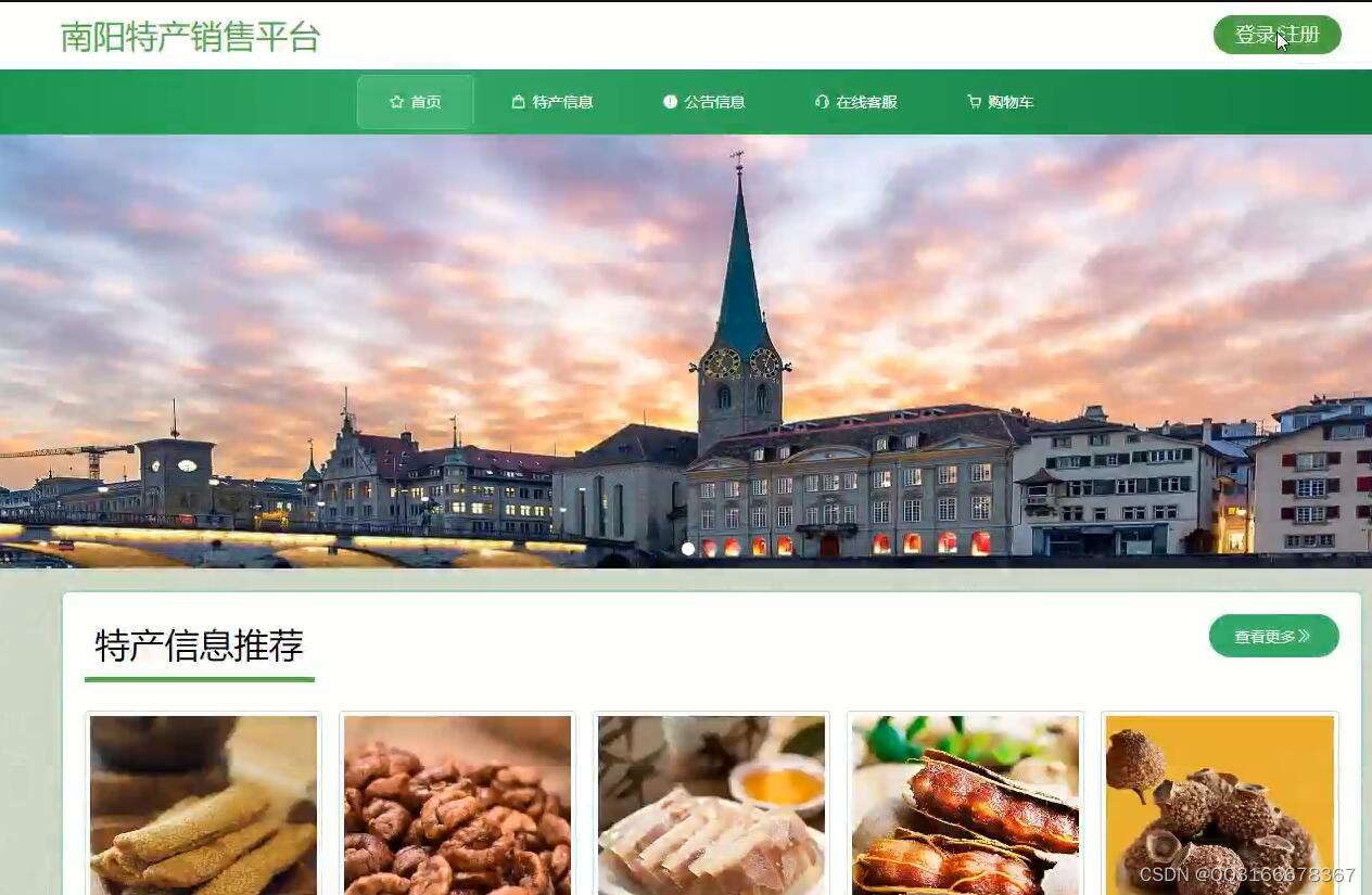 Thinkphp/Laravel农产品网上商城销售系统50kf2_laravel 销售系统-CSDN博客