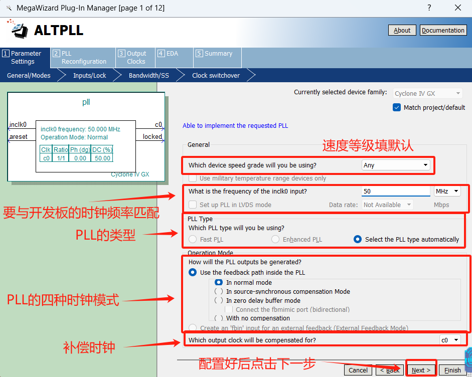 Fpga在校学习记录系列 实验71ip核的调用及仿真altpll（verilog Hdl） Csdn博客