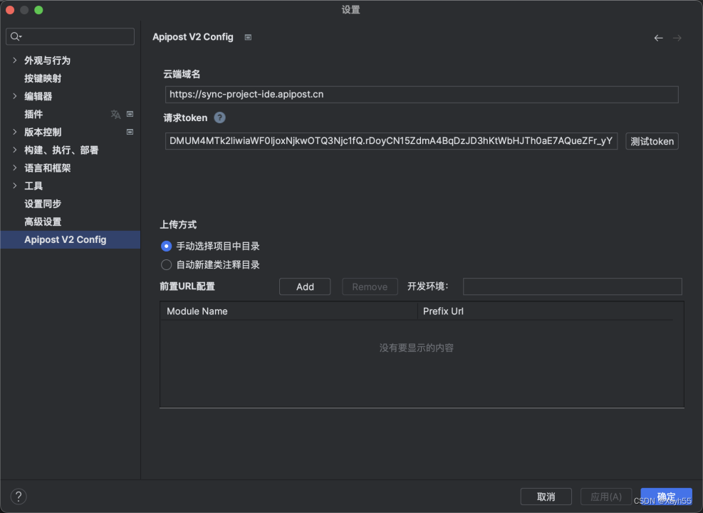 Apipost IDEA插件如何使用_离线 idea api-post-CSDN博客