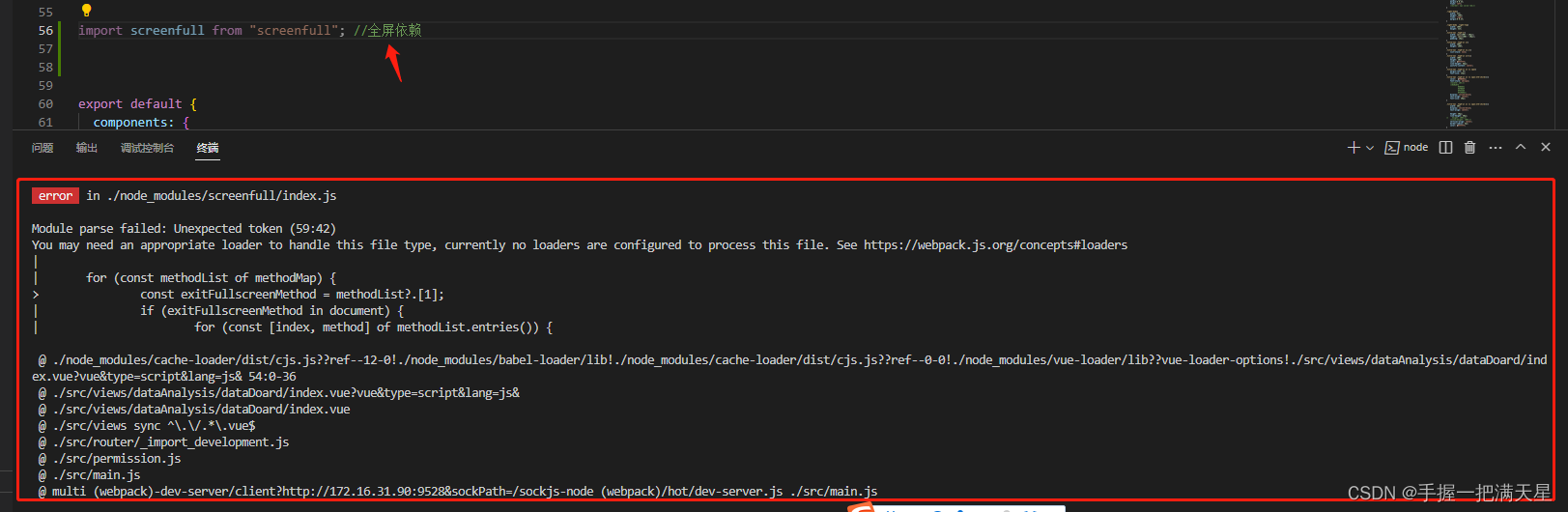 【Vue2中指定元素全屏显示】_vue2 指定元素全屏-CSDN博客