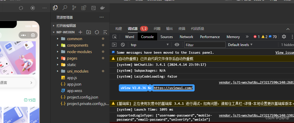 [uniapp warn] DevTools failed to load SourceMap: Could not load content for http://127.0.0.1:-CSDN博客
