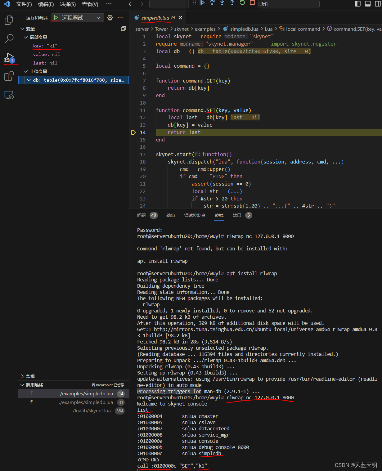 skynet Debug lua断点调试-CSDN博客