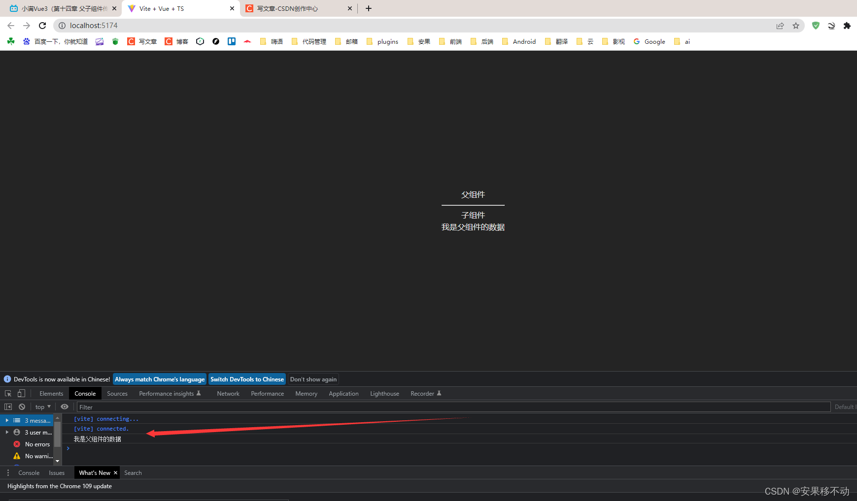 Vue.js父子组件数据传递与交互-CSDN博客