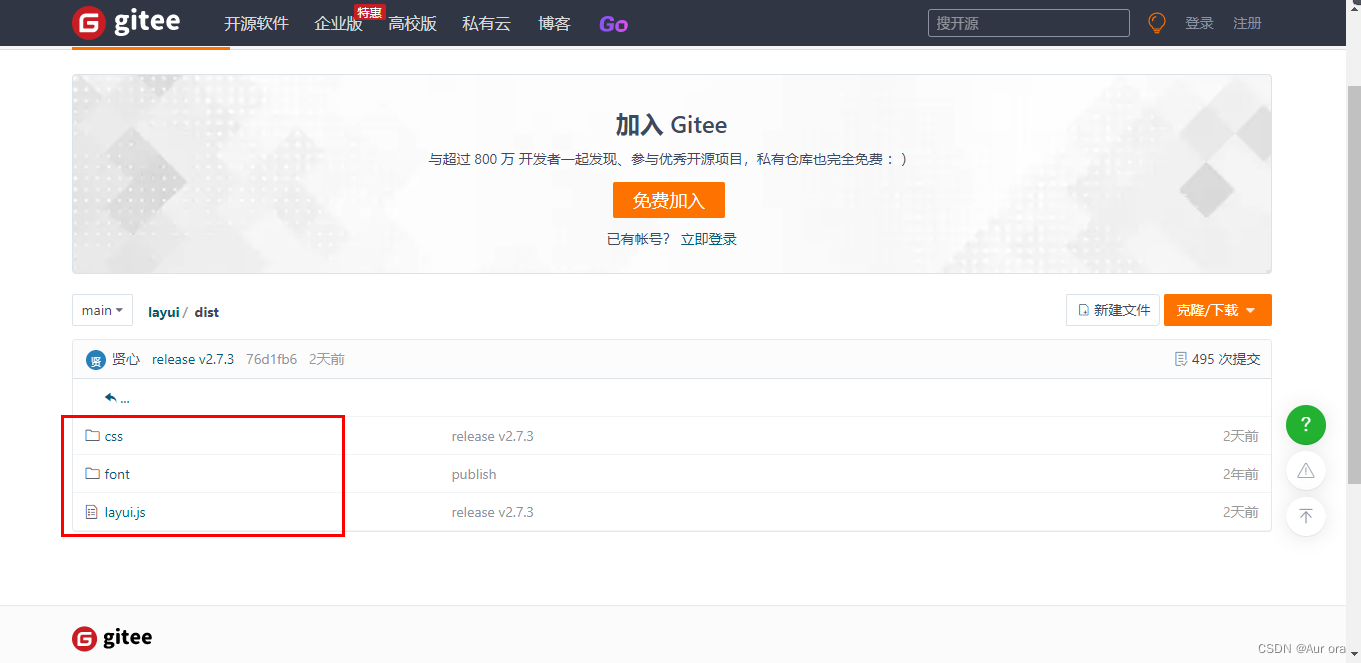 Layui之入门_layui.config-CSDN博客