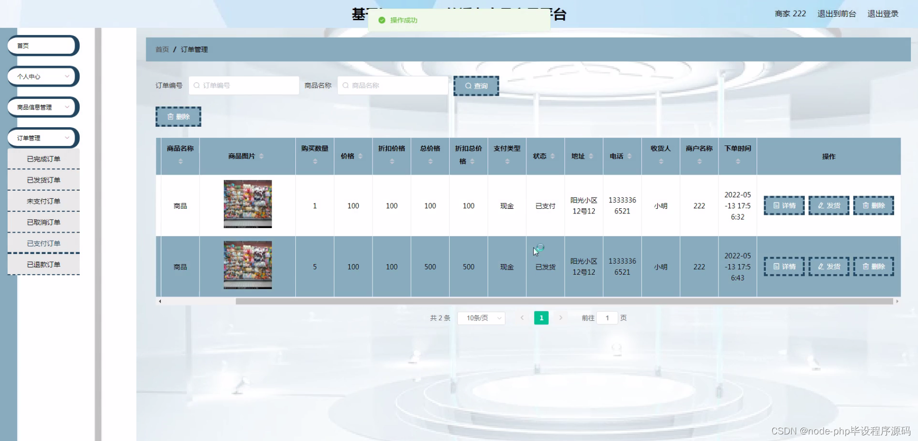 springboot/java/php/node/python基于bootstrap的适老商品交易平台【计算机毕设】-CSDN博客