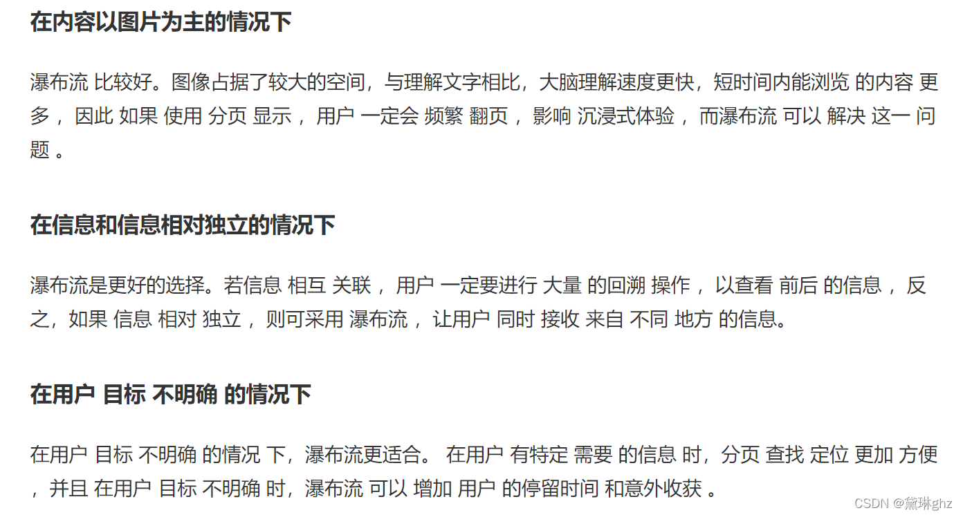 jQuery实现瀑布流布局(1+X Web前端开发初级 例题)_jquery.waterfall-CSDN博客