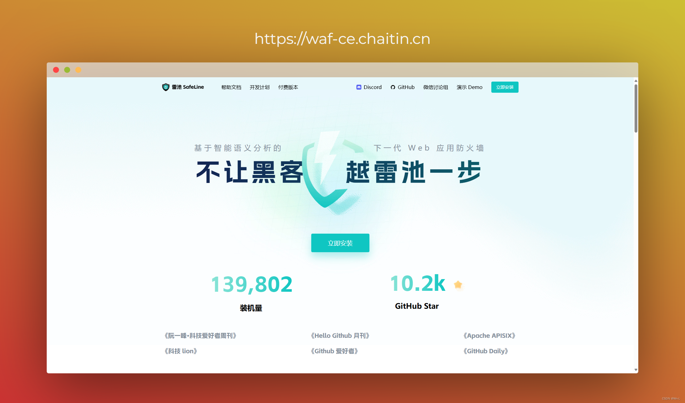 长亭雷池WAF更新——“动态防护”功能评测_亭 waf-CSDN博客