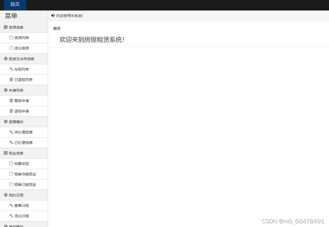 Java产品:房屋租赁系统(java+ssm+完整源码)_java+h5 房源项目源代码-CSDN博客