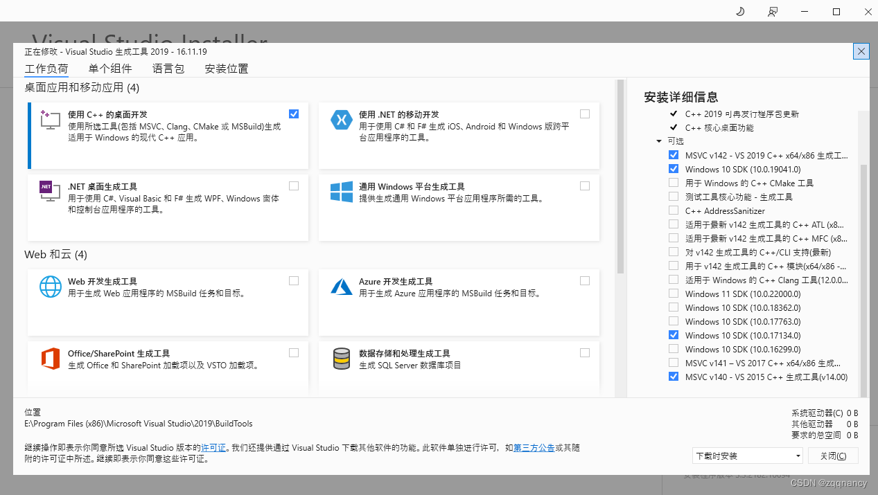 Python3 安装软件出现 cl.exe failed with exit status 2 错误_cl.exe' failed with ...