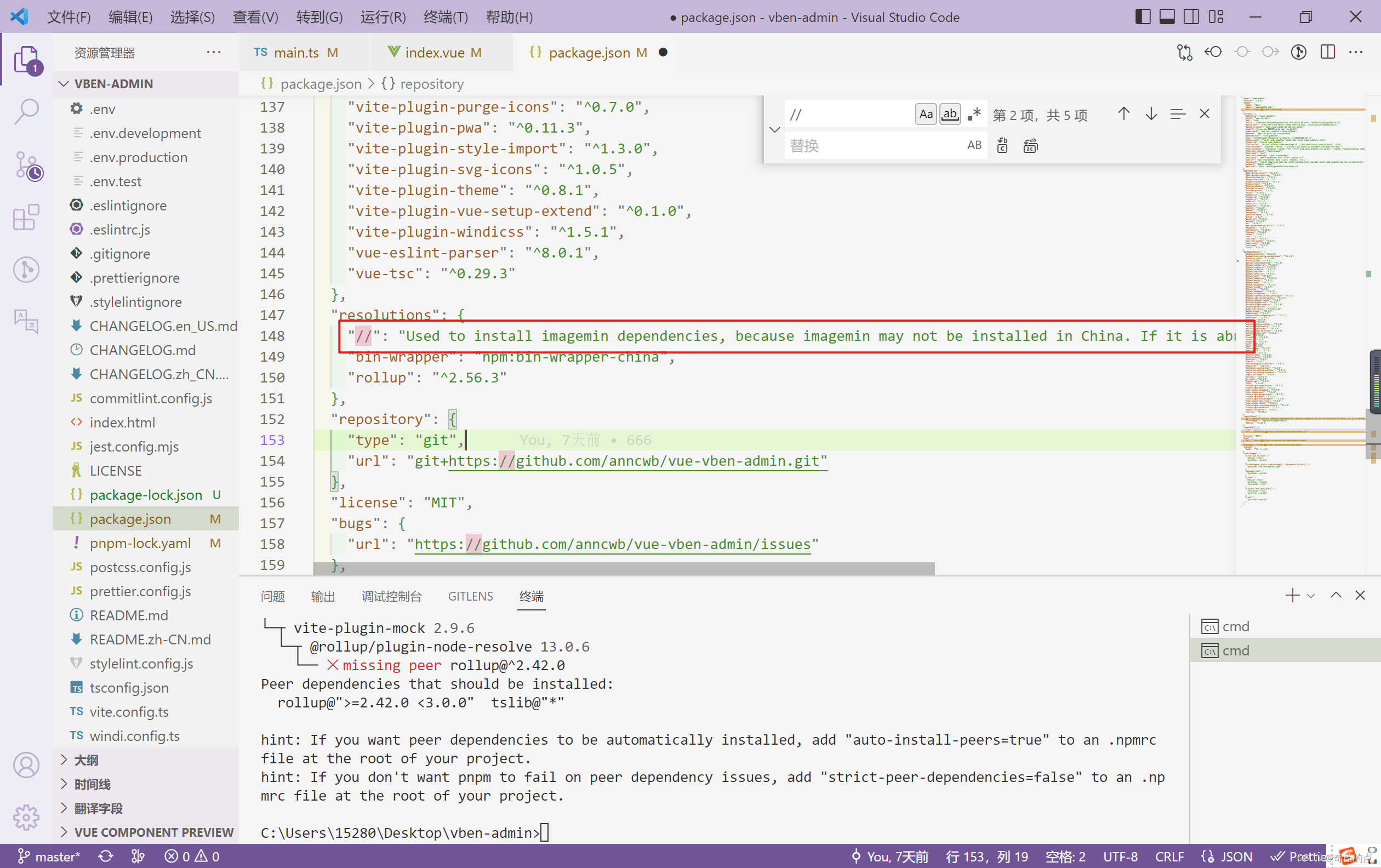 执行pnpm Install的时候报错：err Pnpm Invalid Override Selector Cannot Parse The