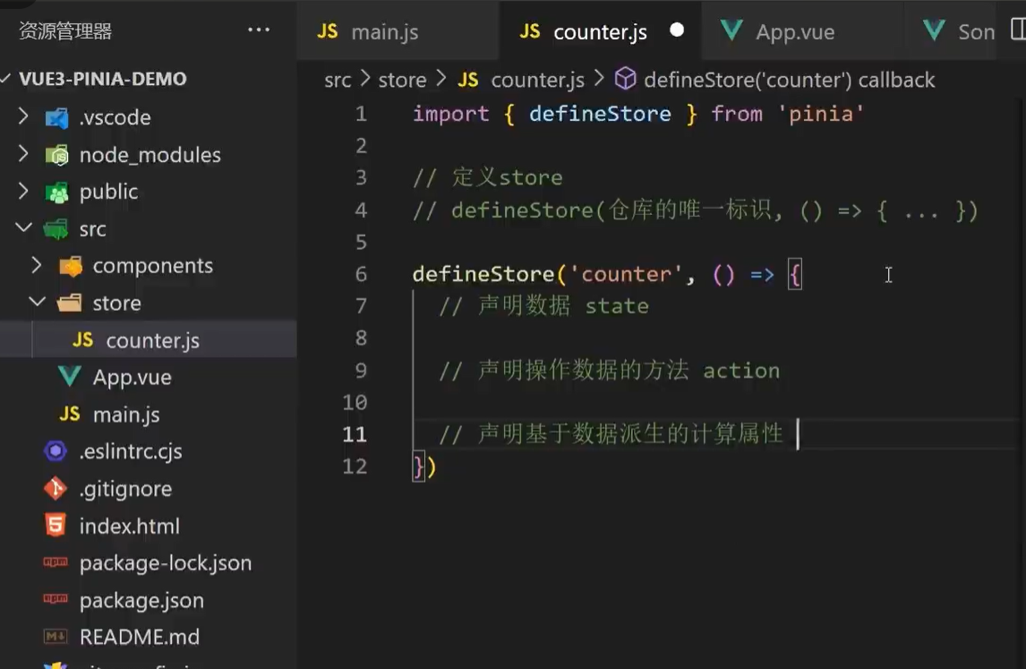 前端学习笔记202309学习笔记第九十六天-vue3-手动将pinia添加到项目中5-CSDN博客