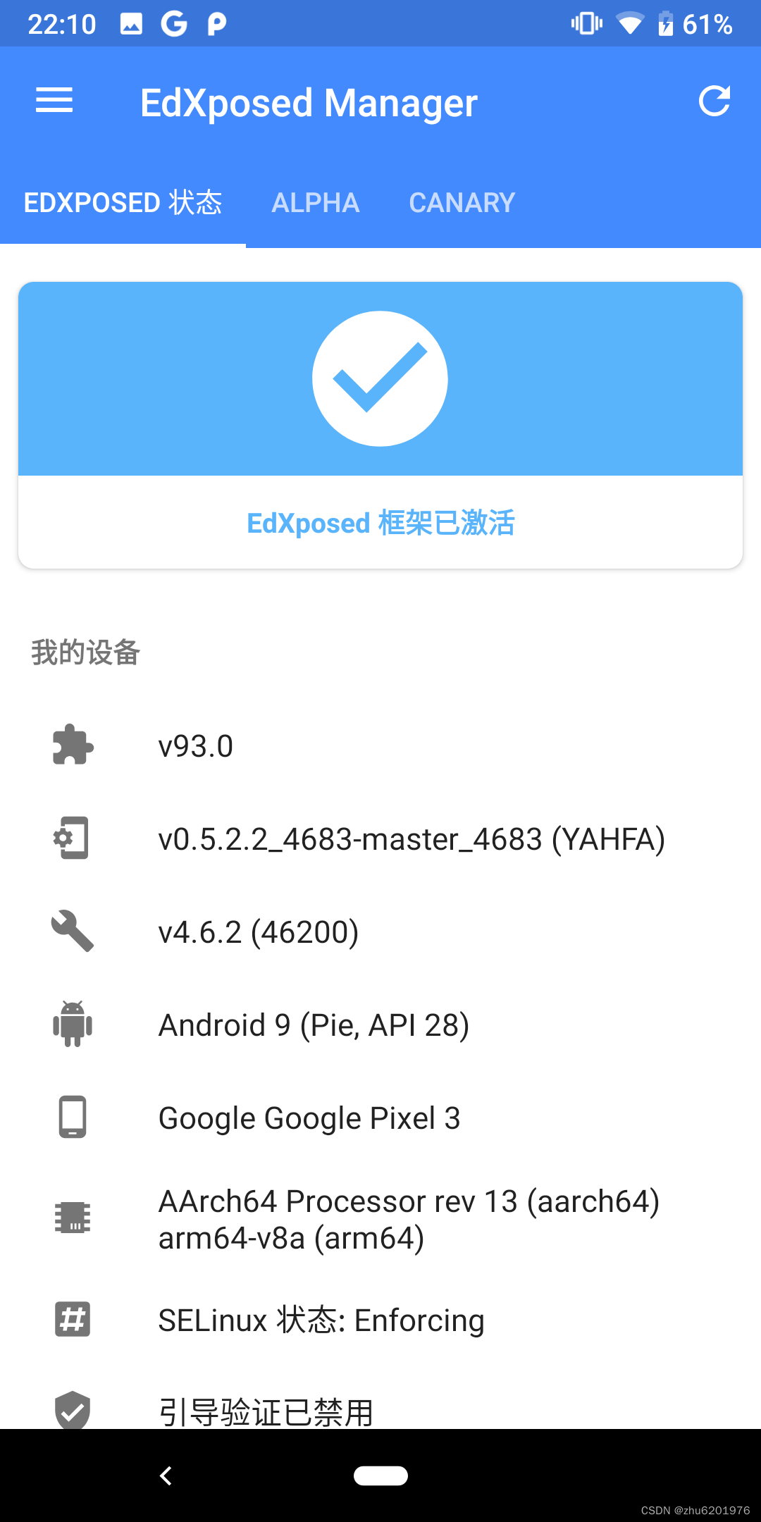 Android9.0以上系统安装Edxposed-CSDN博客