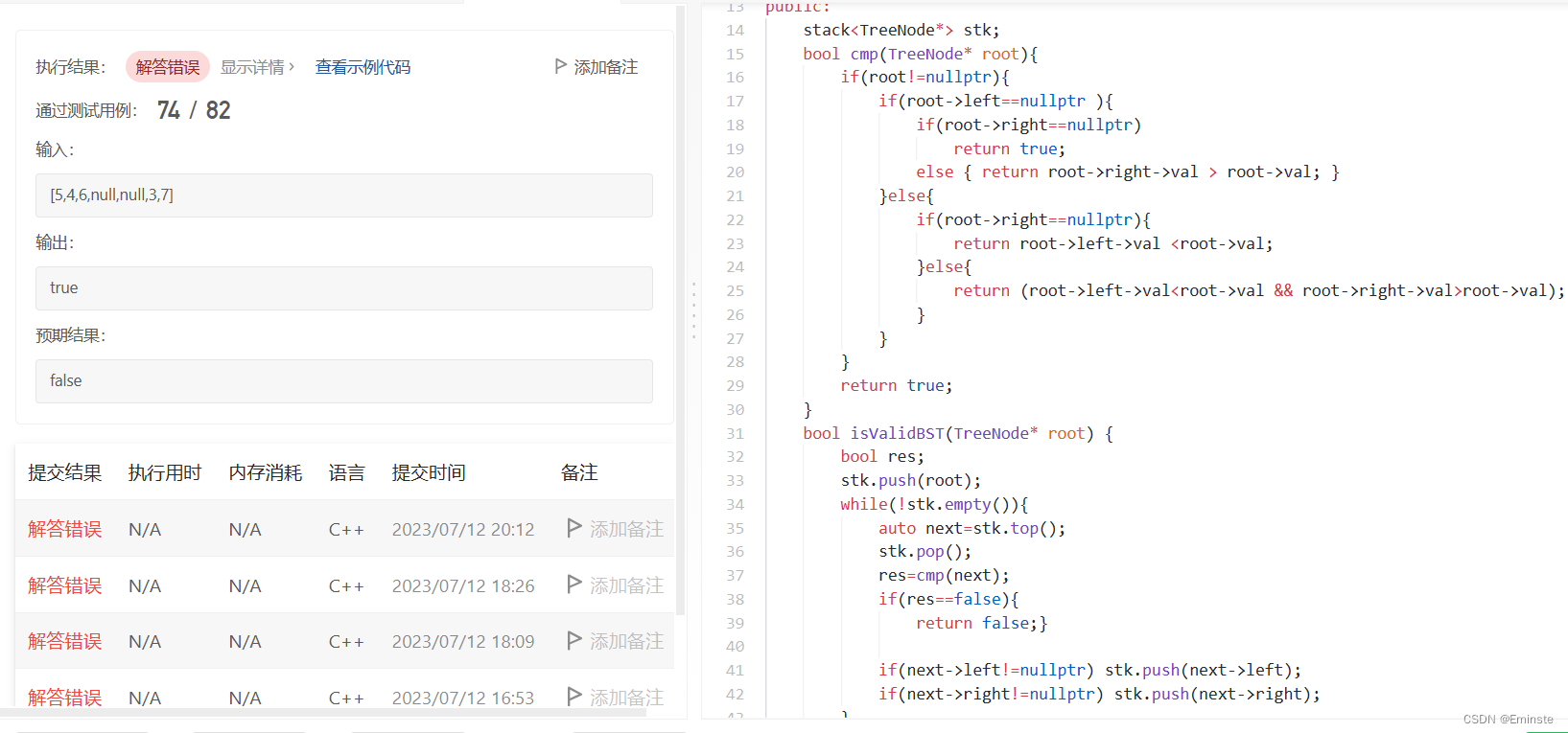 Leetcode98validate Binary Search Tree＜验证搜索二叉树＞ Csdn博客 6819