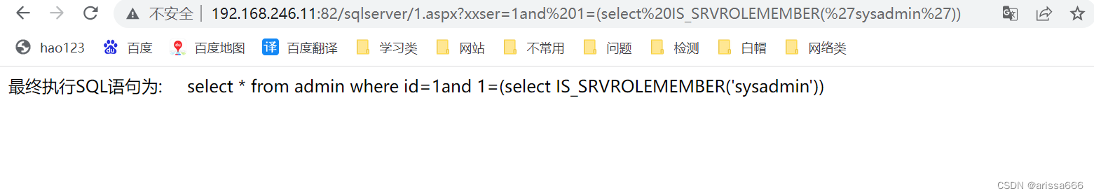 mssql数据库注入-sa权限_mssql注入获取sa密码-CSDN博客