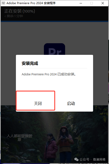 Premiere，始终更胜一筹的视频编辑《安 装》_pr安装教程csdn-CSDN博客