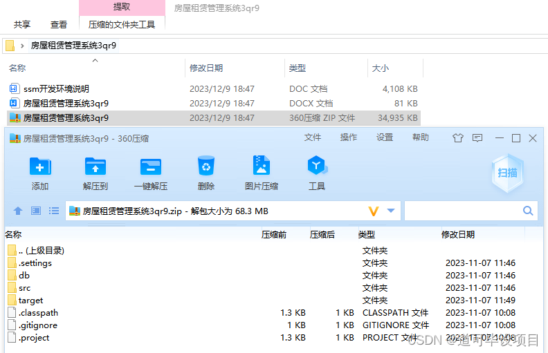 Java计算机毕业设计房屋租赁管理系统（附源码springboot开题论文部署）房屋租赁管理系统毕业设计 Csdn博客