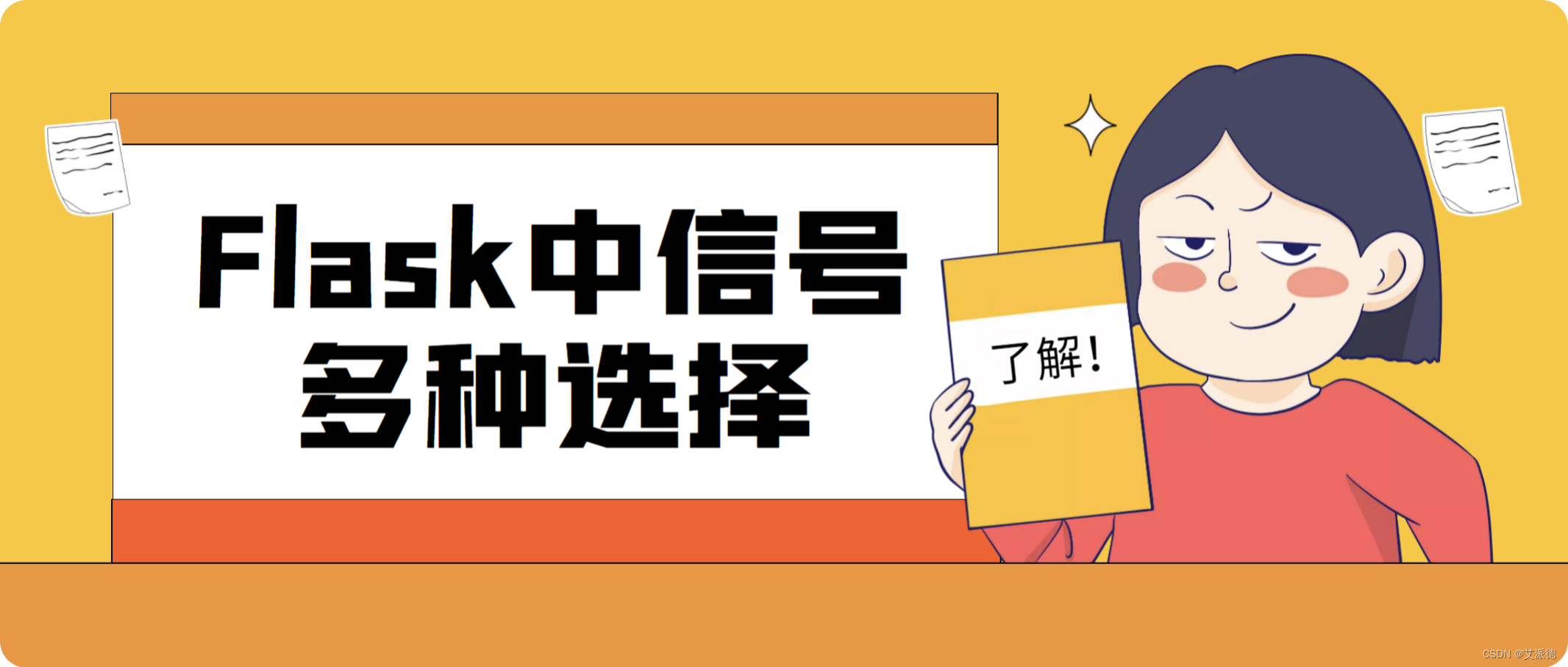 Flask框架【before_first_request和before_request详解、钩子函数、Flask_信号机制】(七)_flask before-CSDN博客