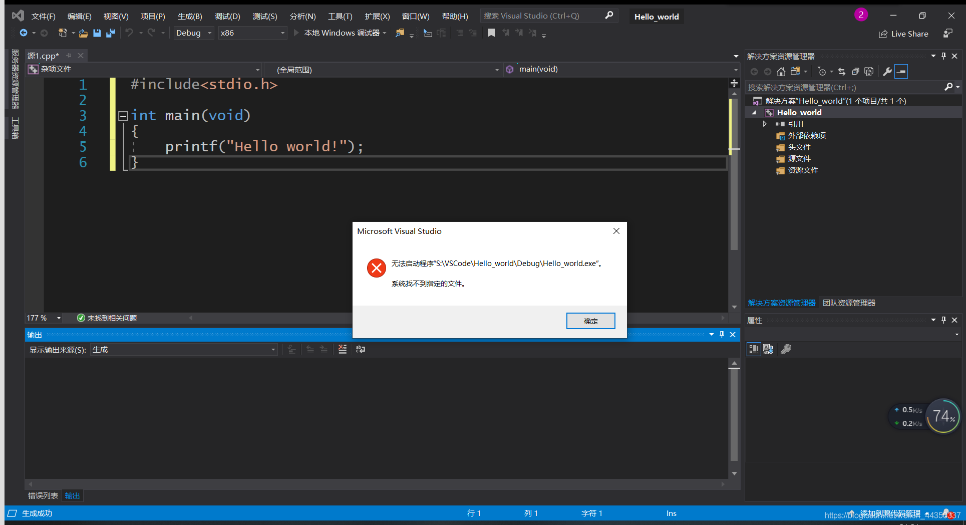 VS使用：Hello world!程序_vs hello world-CSDN博客