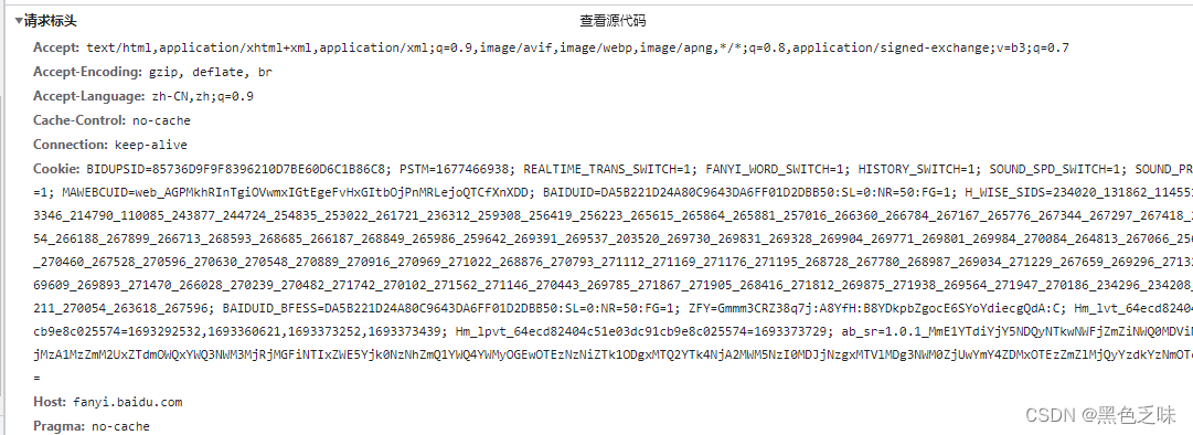 谷歌浏览器headers自动换行解决方法_chrome检查header复制时-CSDN博客