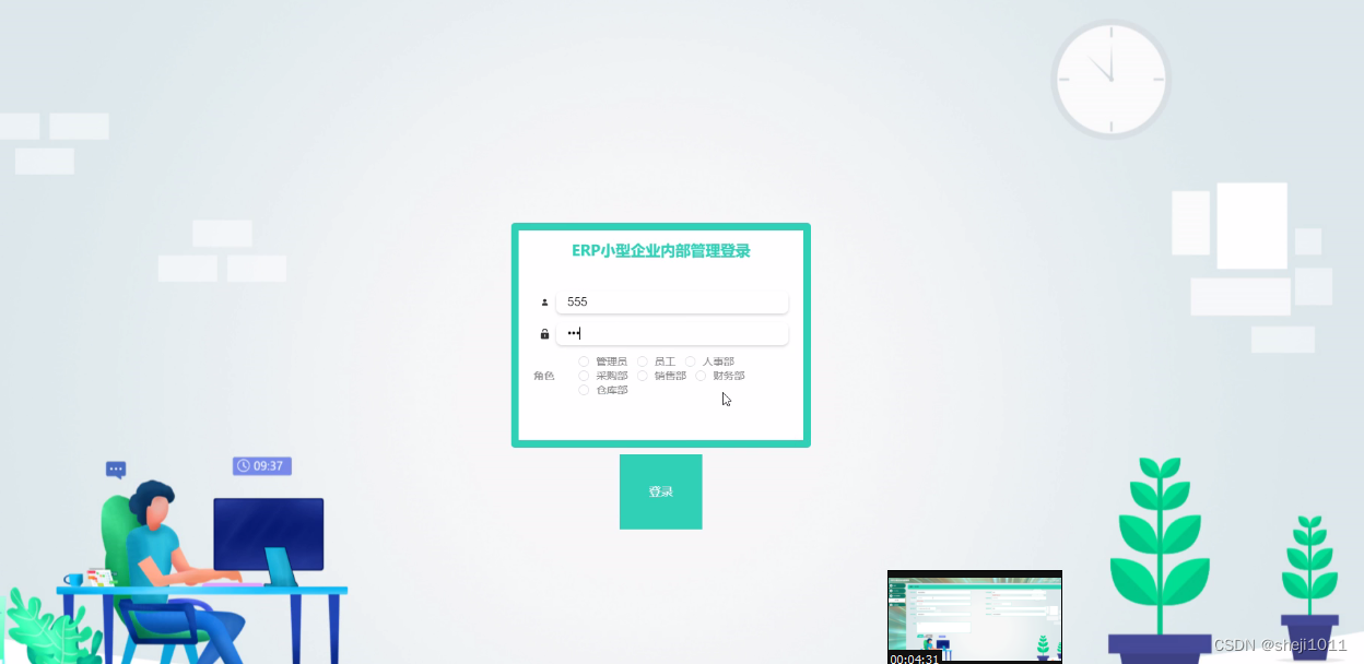 Springboot毕设项目erp小型企业内部管理9a0s1（javavuemybatismavenmysql）基于java的erp系统 毕业设计 项目展示